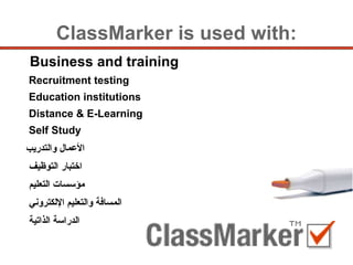 Classmarker presentation | PPT