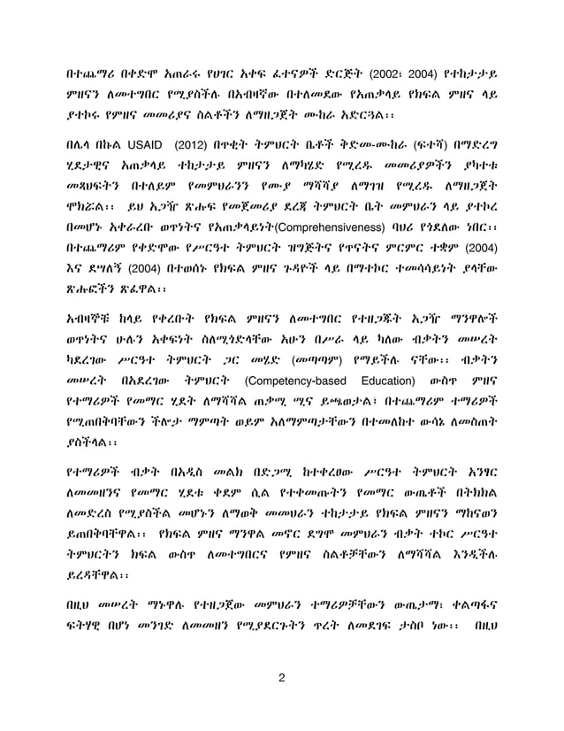 Classroom assessment manual amharic | PDF