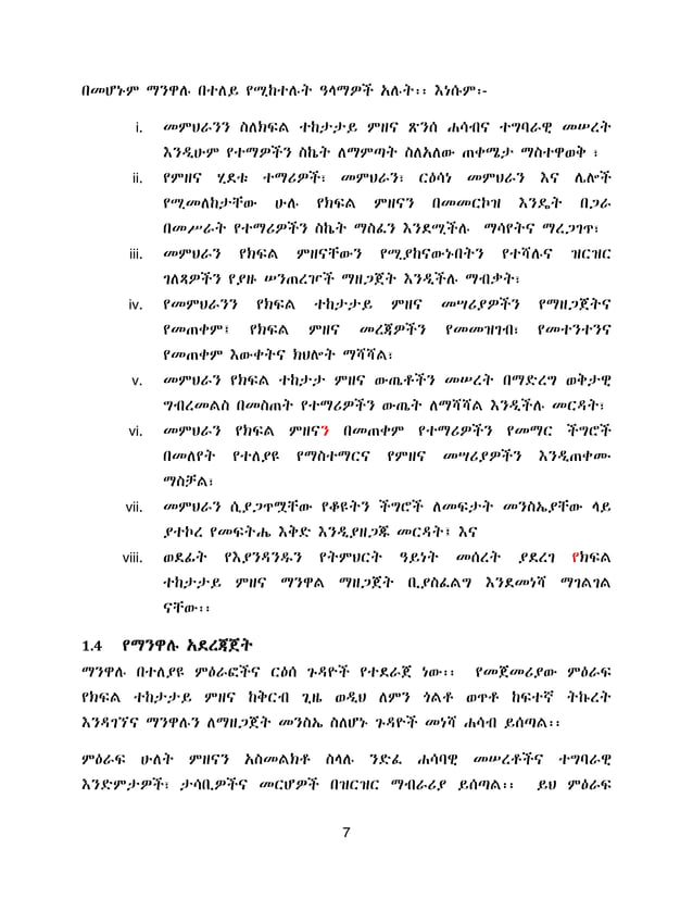 Classroom assessment manual amharic | PDF