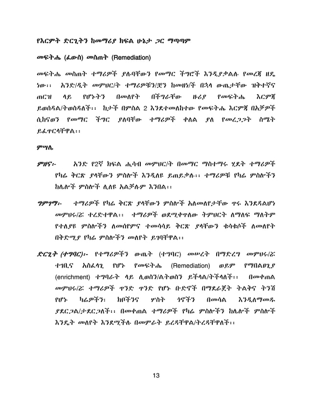 Classroom assessment manual amharic | PDF