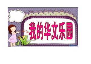 Classroom corners label | PPT