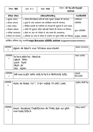 Class v hindi- btb | PDF