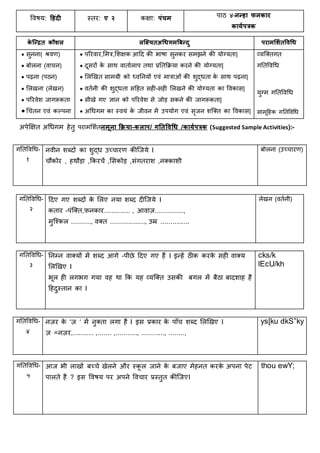Class v hindi- btb | PDF