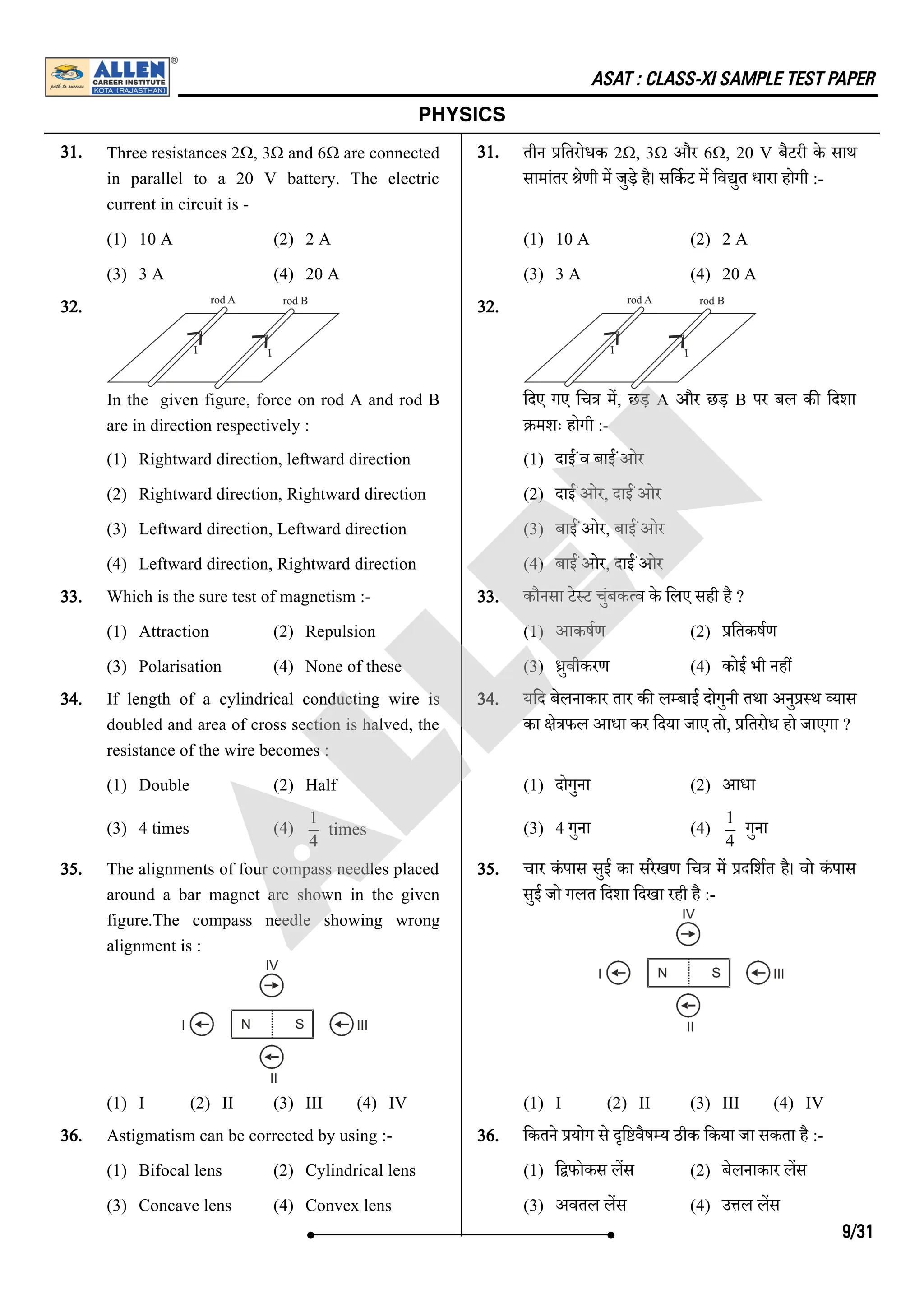 CLASS_XI-(Nurture)_SsAMPLE-TEST-PAPER.pdf