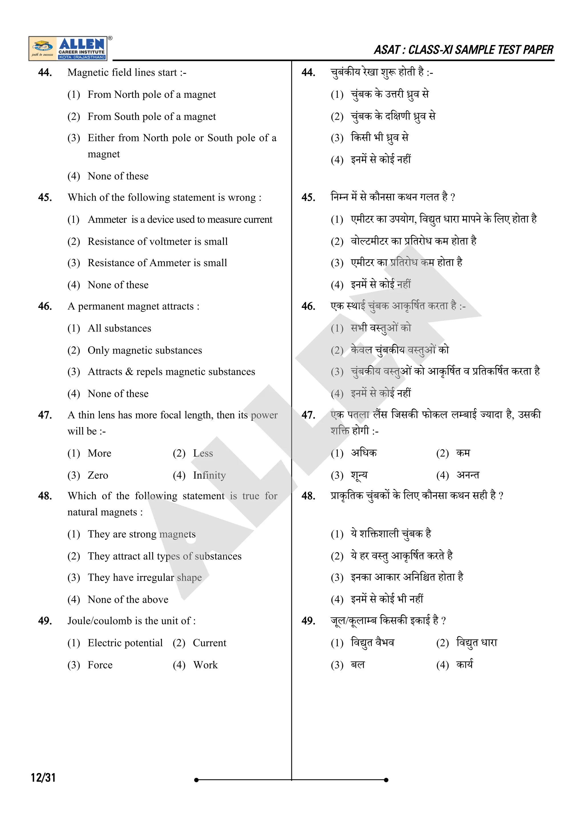 CLASS_XI-(Nurture)_SsAMPLE-TEST-PAPER.pdf