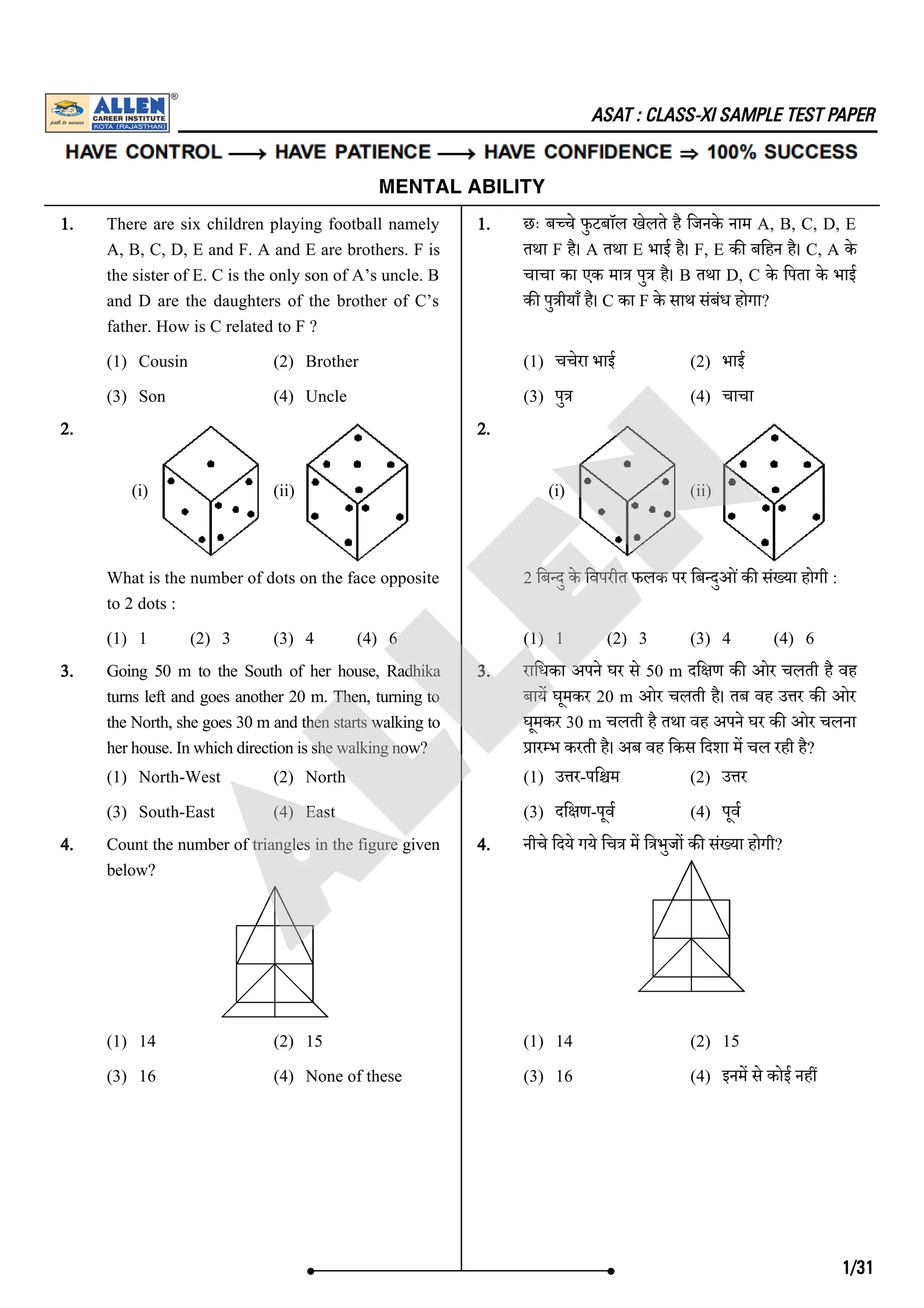 CLASS_XI-(Nurture)_SsAMPLE-TEST-PAPER.pdf