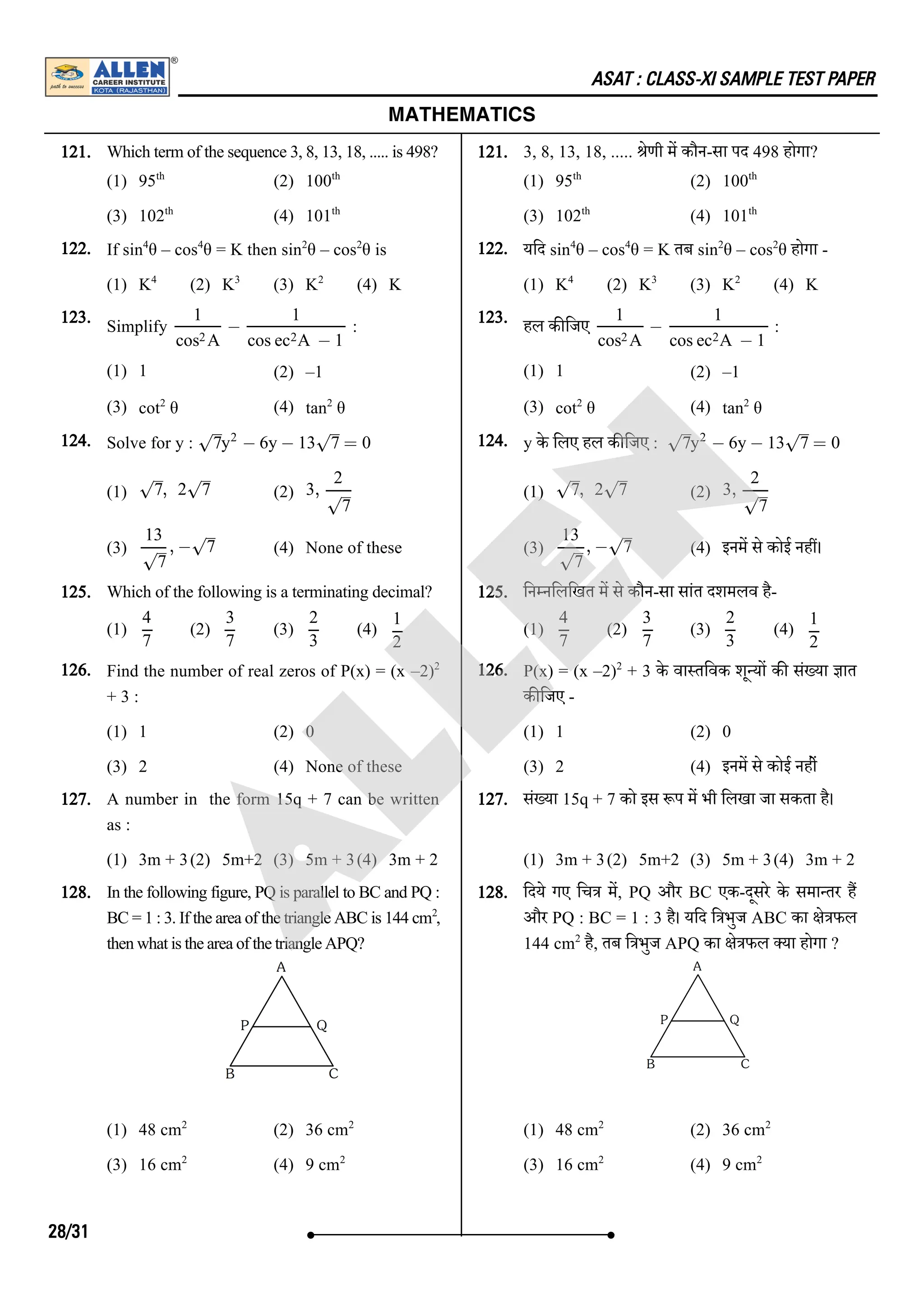 CLASS_XI-(Nurture)_SsAMPLE-TEST-PAPER.pdf