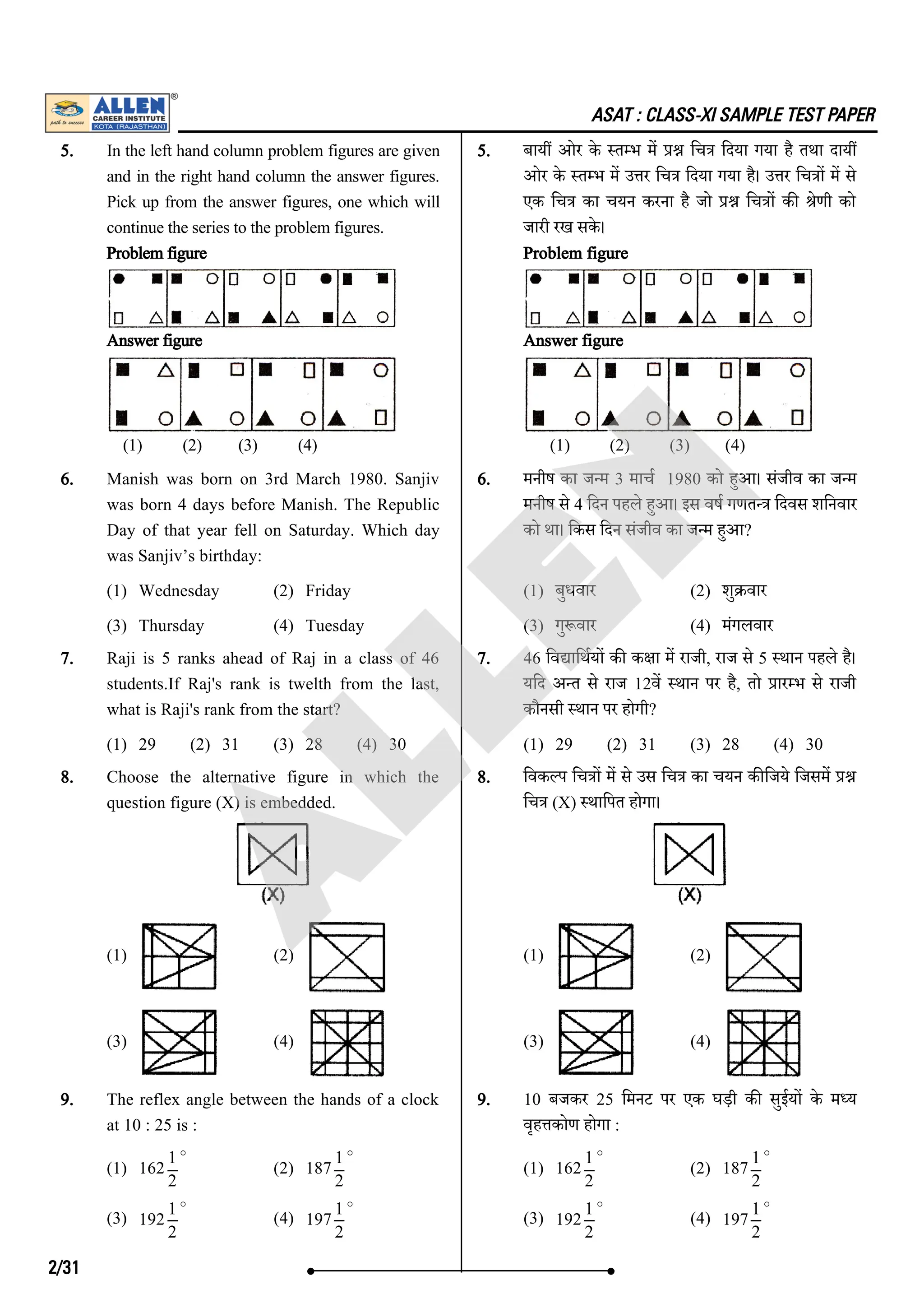 CLASS_XI-(Nurture)_SsAMPLE-TEST-PAPER.pdf
