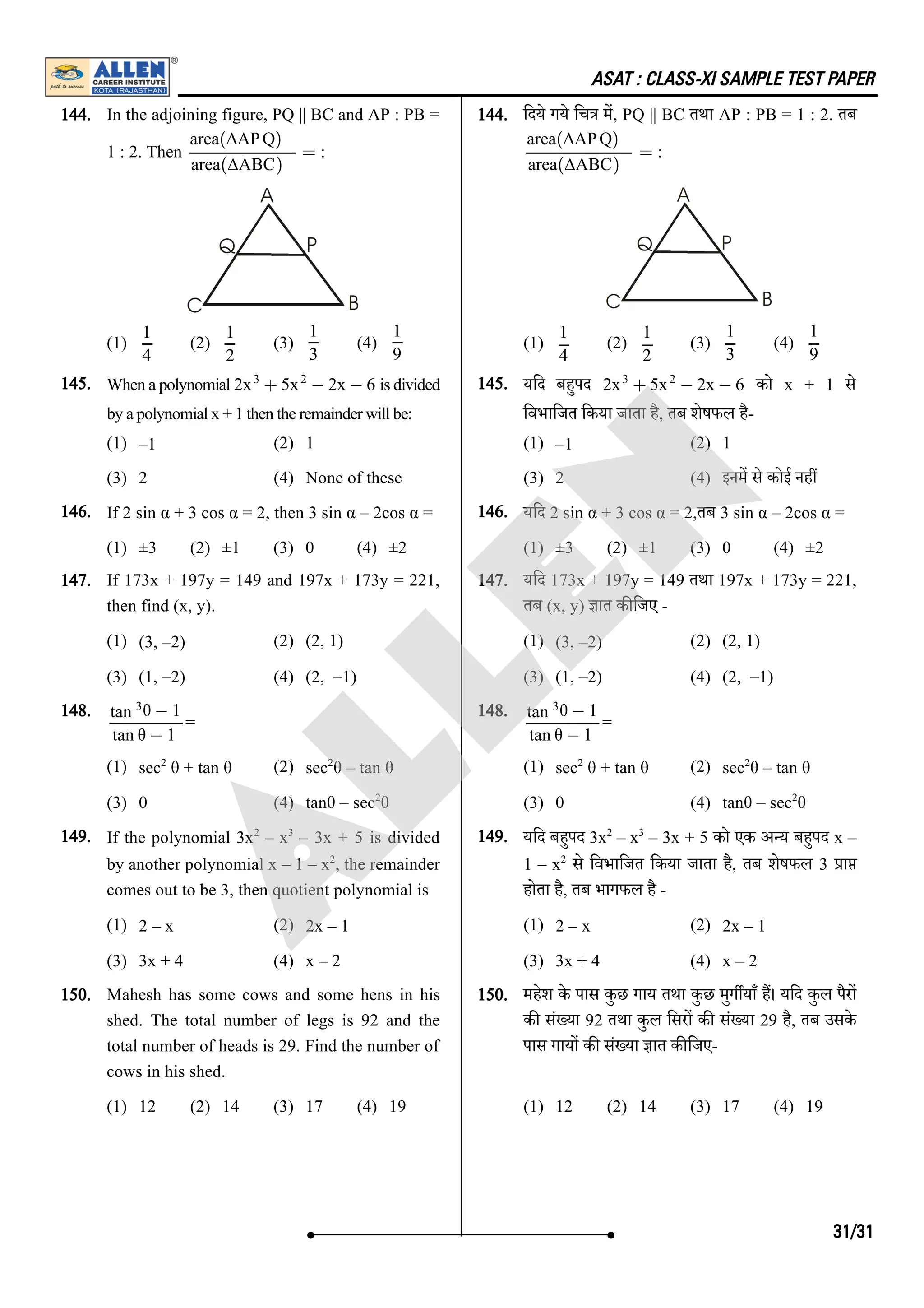 CLASS_XI-(Nurture)_SsAMPLE-TEST-PAPER.pdf