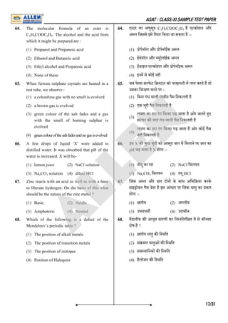CLASS_XI-(Nurture)_SsAMPLE-TEST-PAPER.pdf