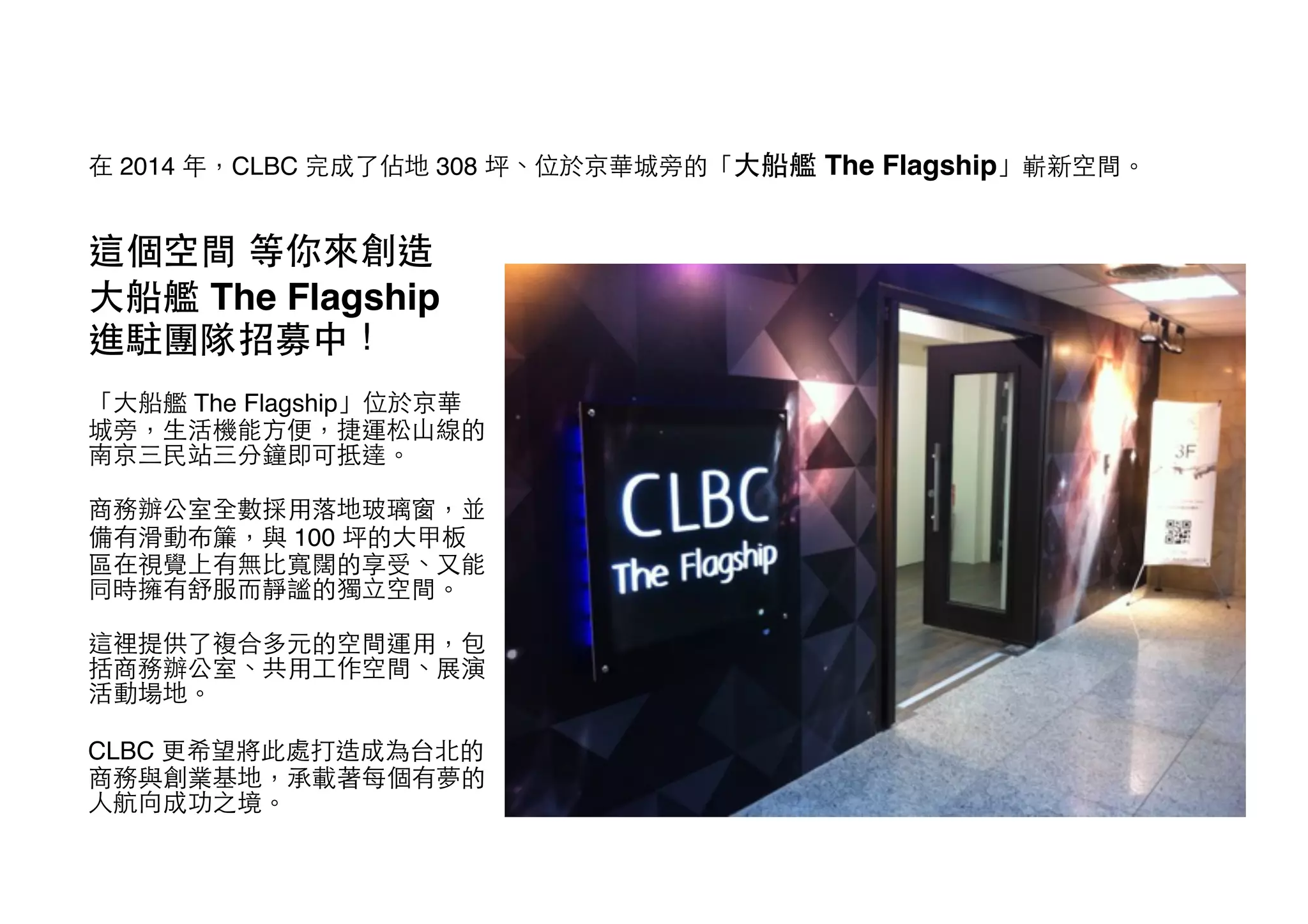 Clbc public 20150204 | PPT