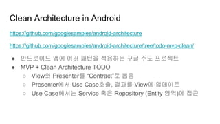 Clean architecture and flux | PDF