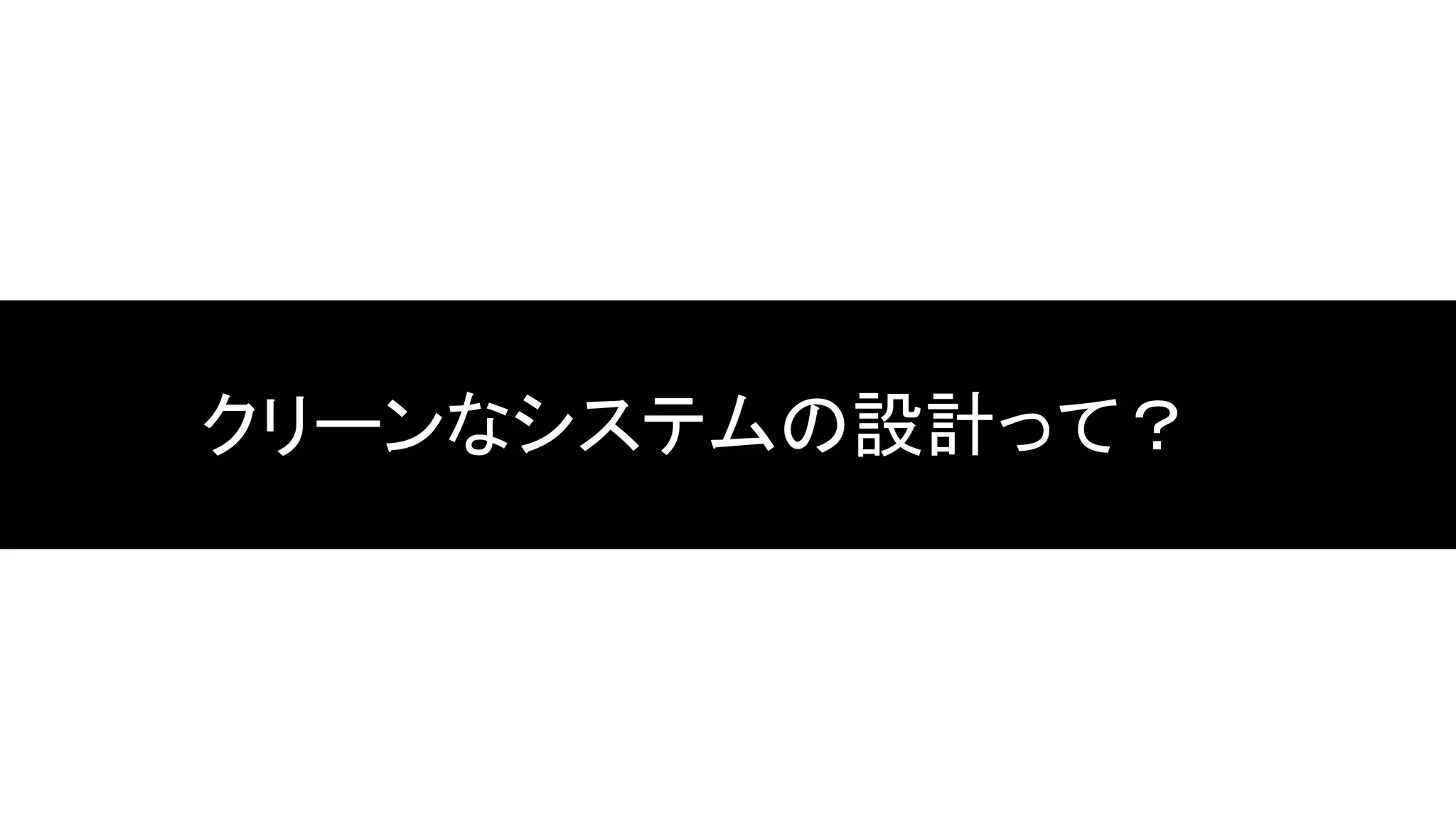 Clean Architecture And Laravel Pptx Databases Computer Software And Applications
