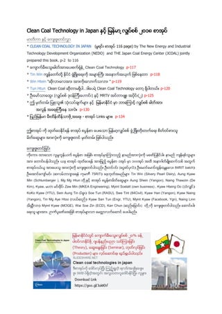 Clean coal technologies in japan.and.myanmar.electricity.2018