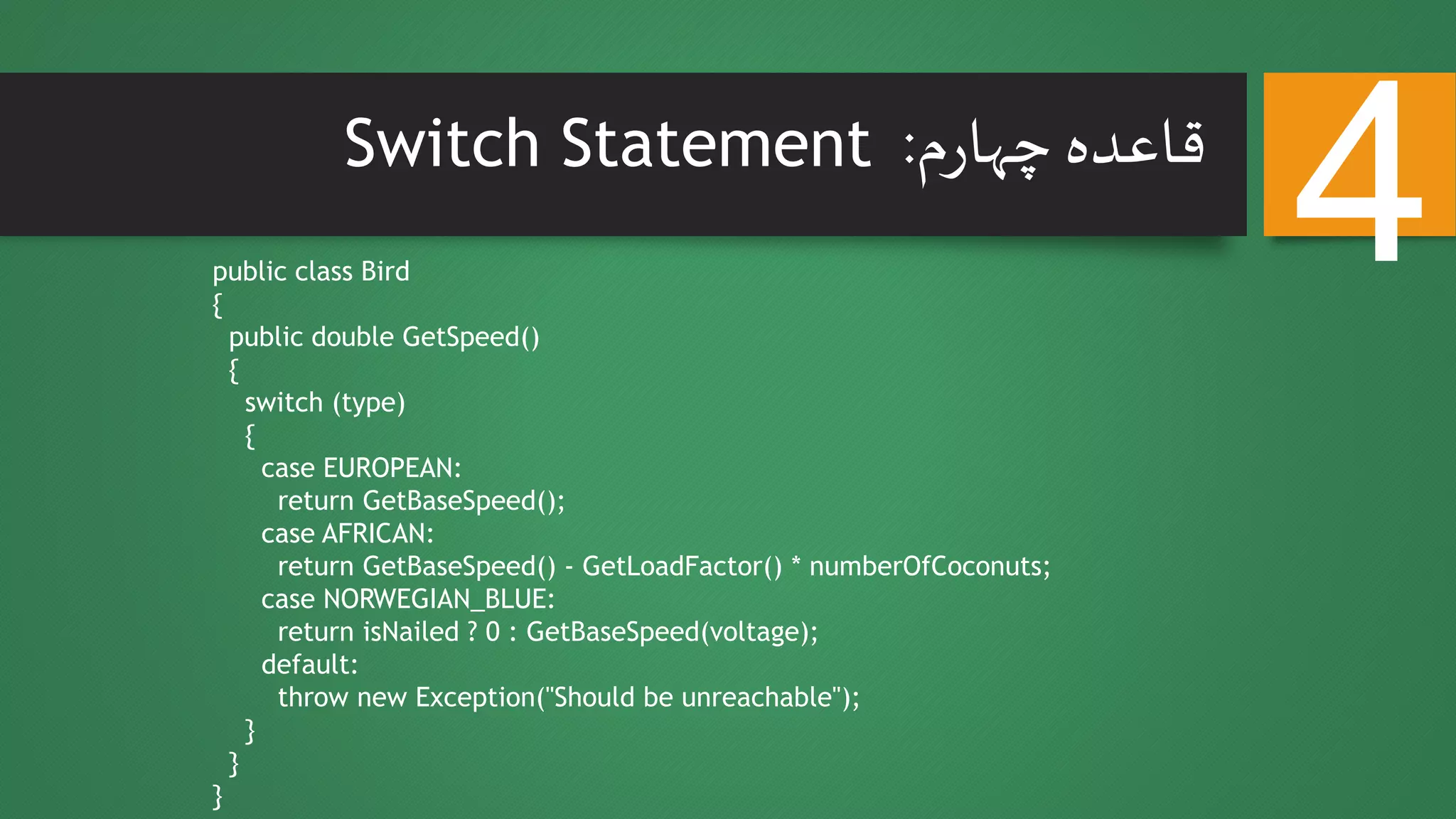 Clean code ch02 | PPT