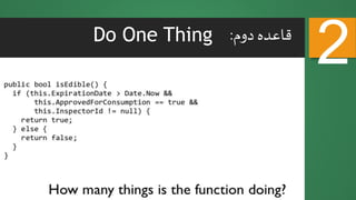 Clean code ch02 | PPT