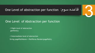 Clean code ch02 | PPT