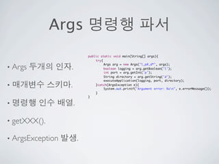 Cleancode ch14-successive refinement | KEY