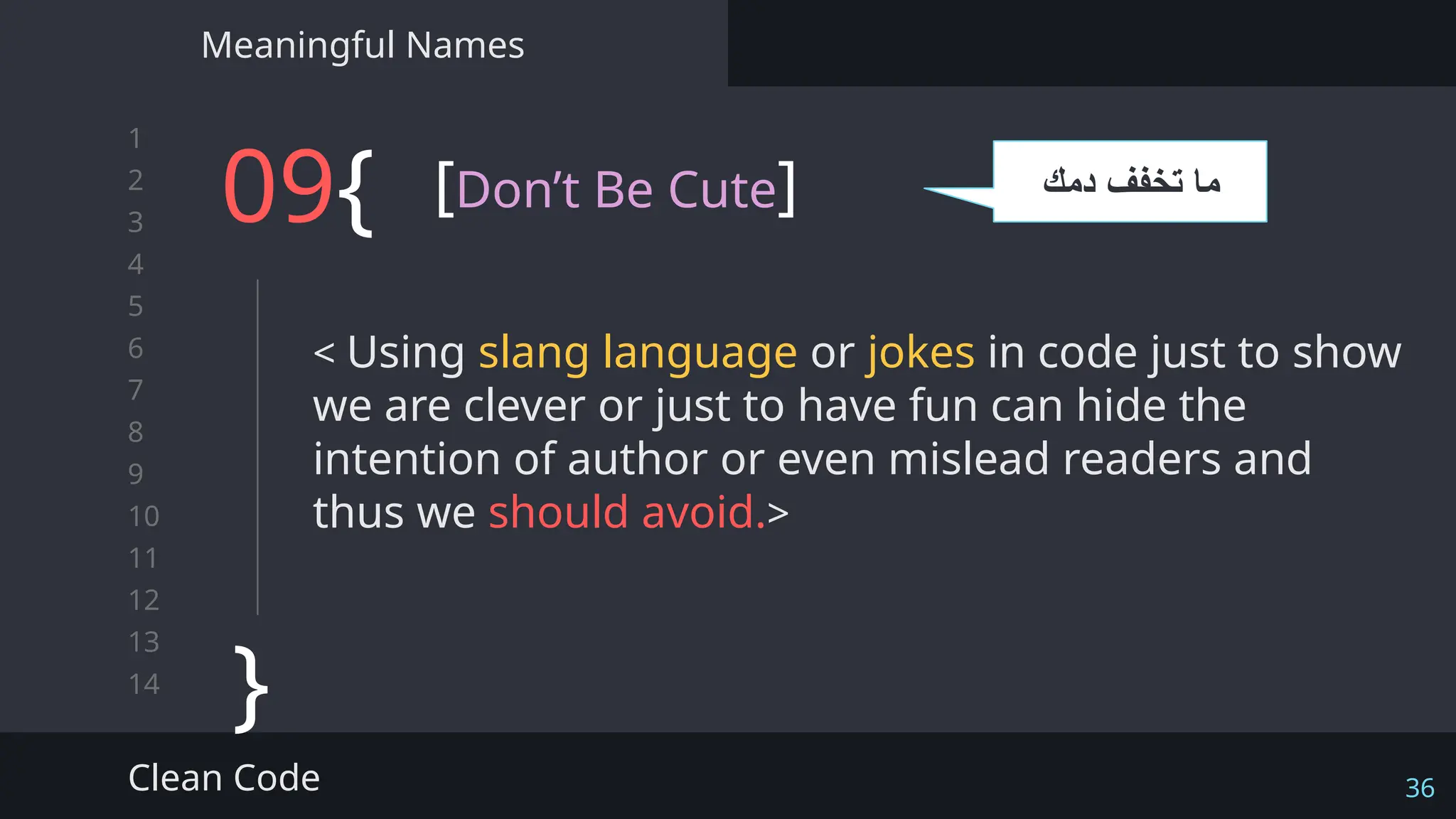 Clean Code Principles / How to write a clean code. | PPTX