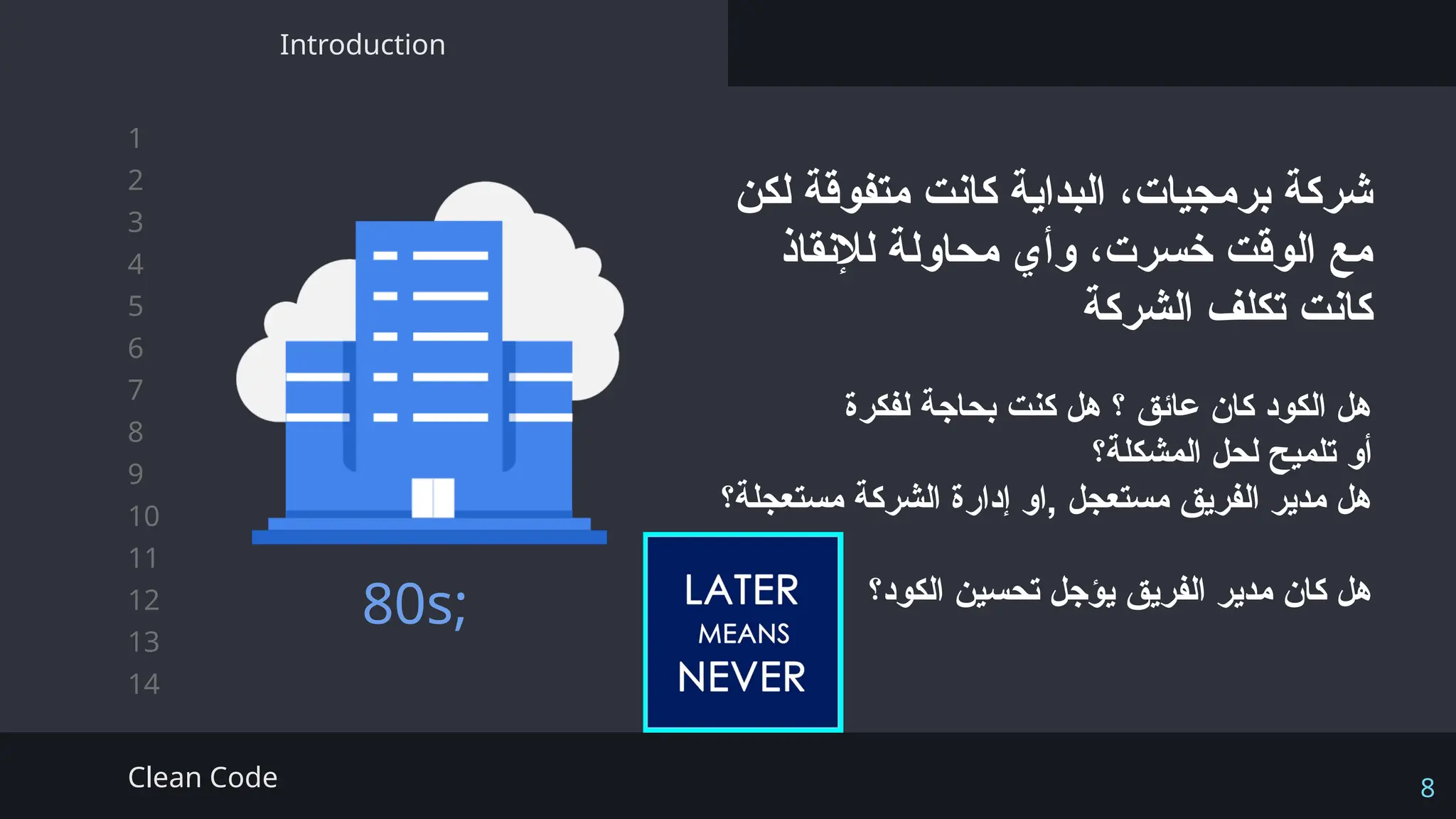Clean Code Principles / How to write a clean code. | PPTX