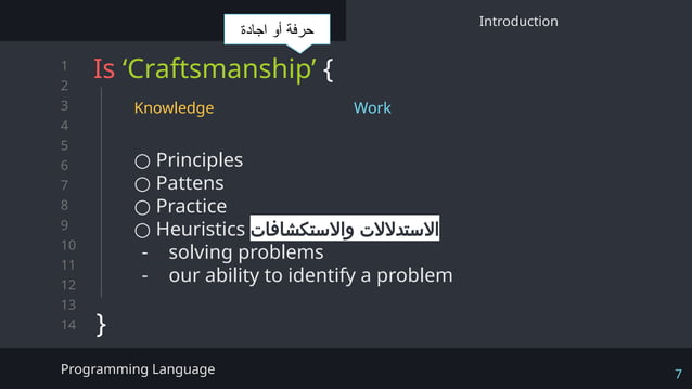Clean Code Principles / How to write a clean code. | PPTX