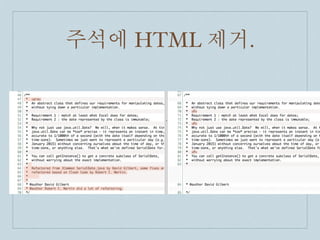 Cleancode ch16 serialdate_refactoring | KEY