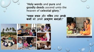 Cleanliness-Outwardly and Inwardly | PPT