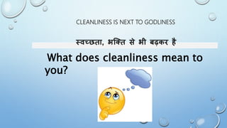 Cleanliness-Outwardly and Inwardly | PPT