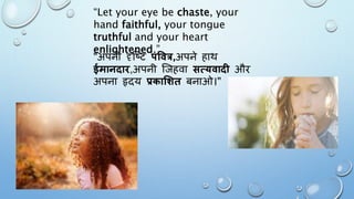 Cleanliness-Outwardly and Inwardly | PPT