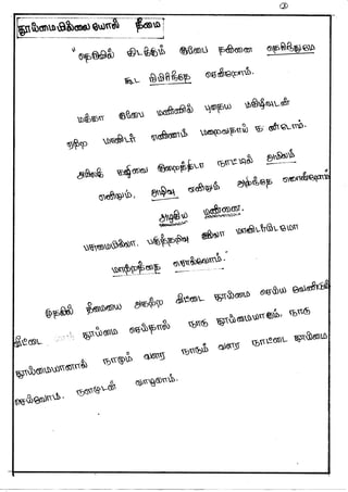 Clean india essay - Tamil | PDF