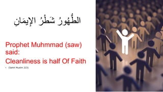 Keeping clean is an essential part of muslim faith | PPT
