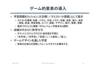 Clg_q2l_fujimoto_20111209 | PDF