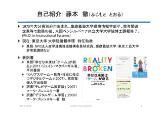 Clg_q2l_fujimoto_20111209 | PDF