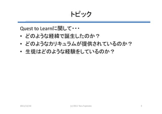 Clg_q2l_fujimoto_20111209 | PDF