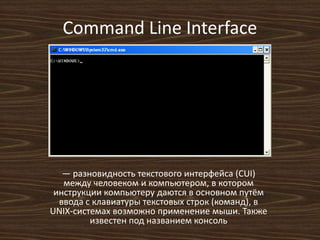 CLI Command Line Interface | PPT