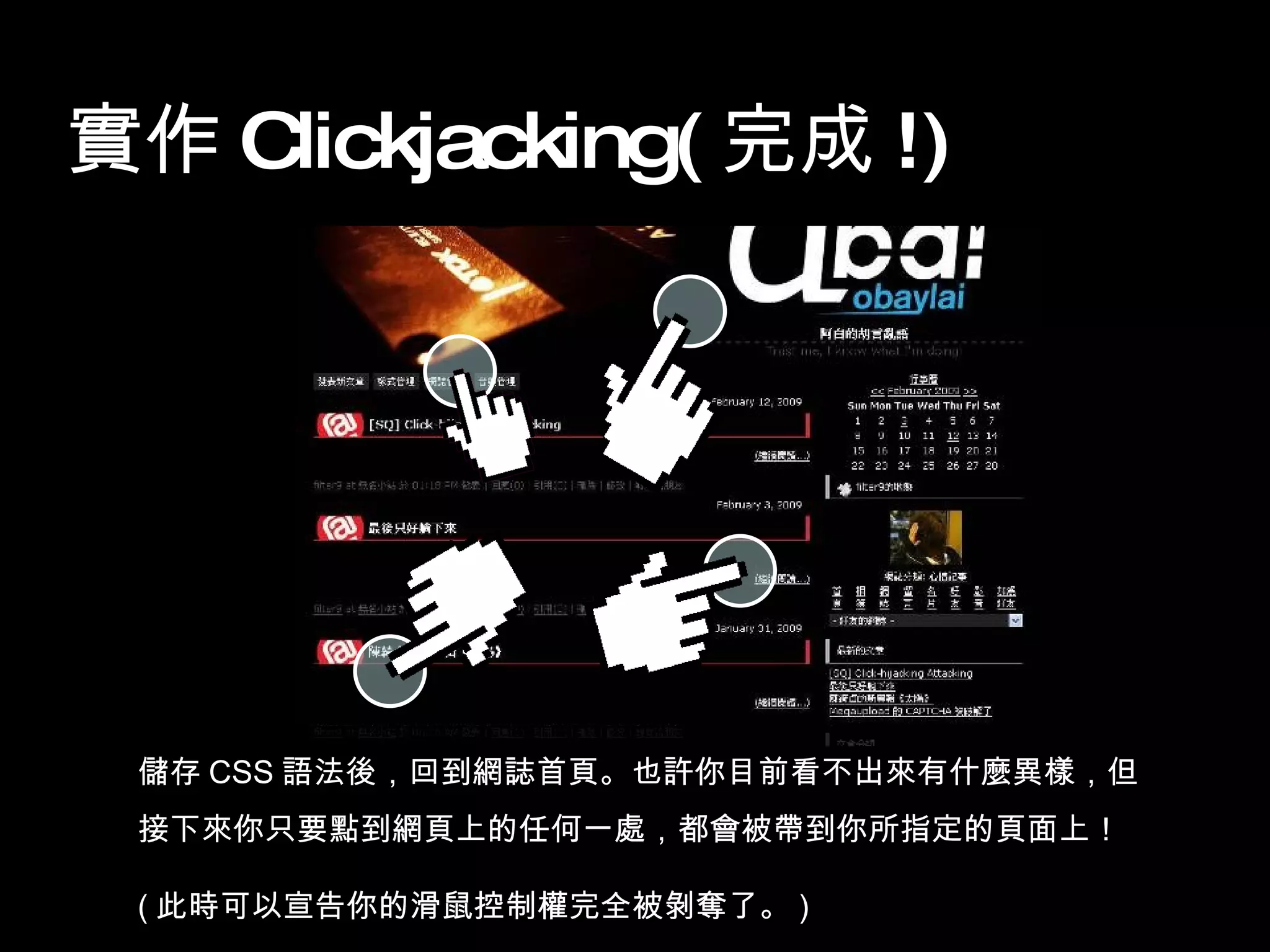 Clickjacking | PPS