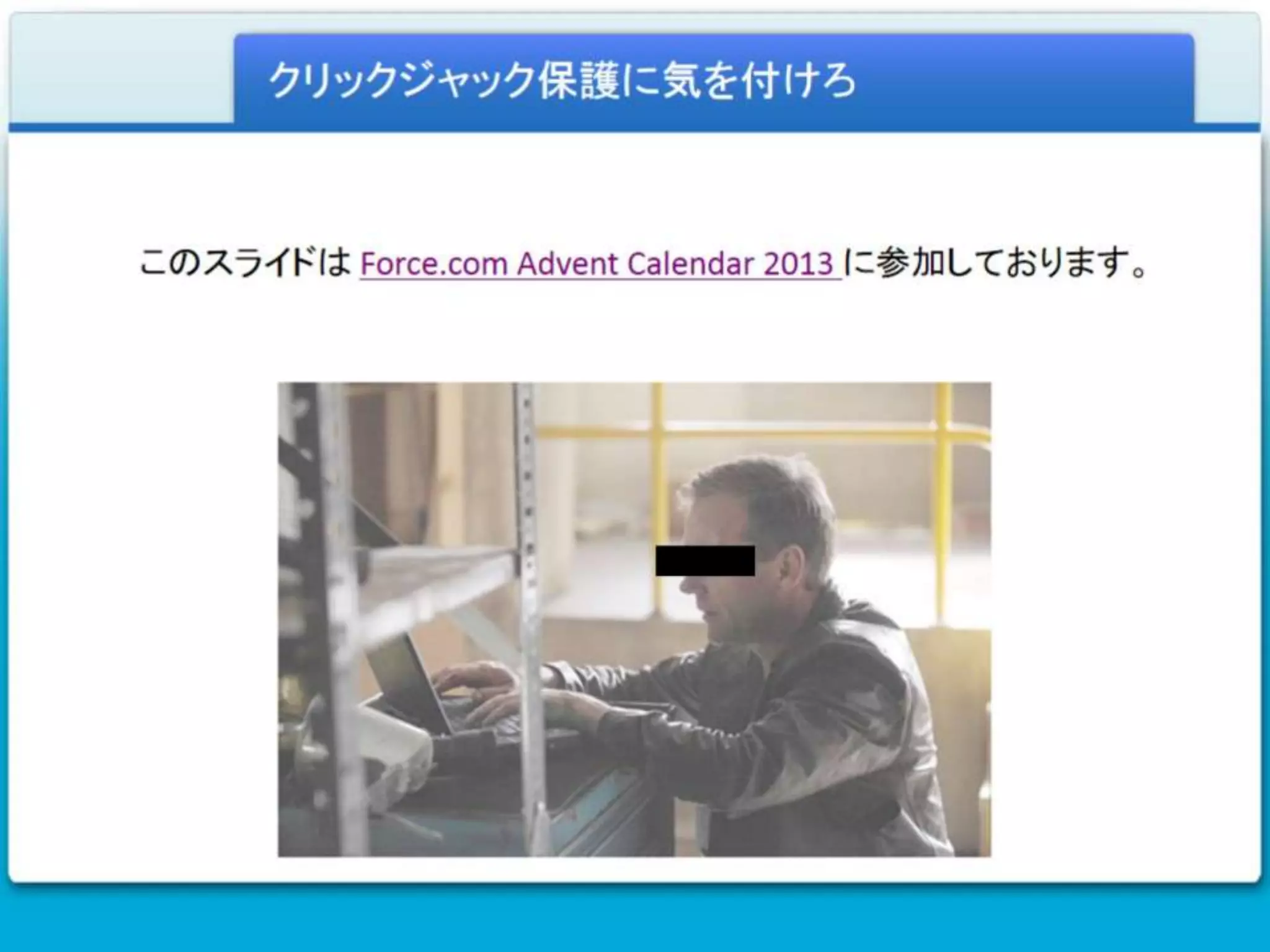Clickjack Protection For Salesforce Ppt Free Download