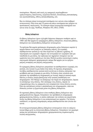 Client server computing | PDF