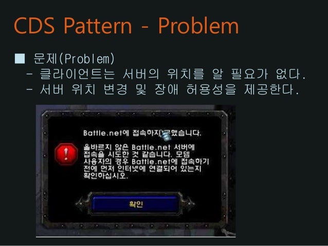 Client dispatcher server_pattern