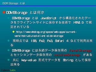 Client Side Cache | PPT