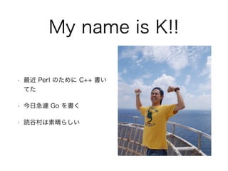 俺はこうして Go の CLI を作っている | PDF