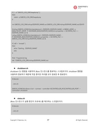 JBoss EAP 설치 가이드 | PDF