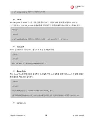 JBoss EAP 설치 가이드 | PDF