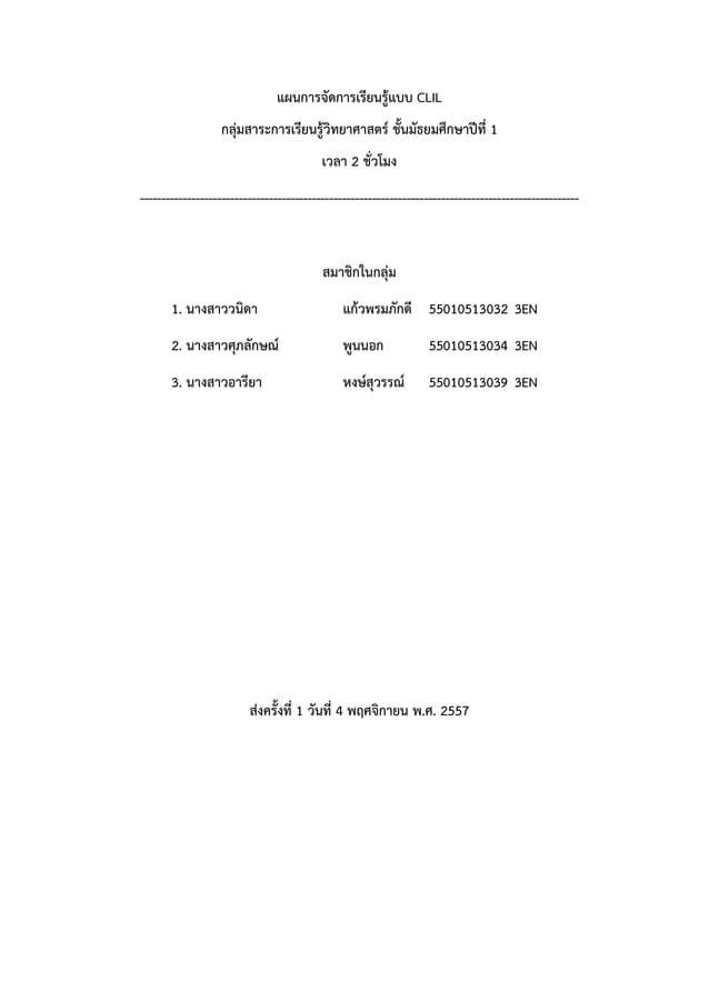 Clill complete | PDF