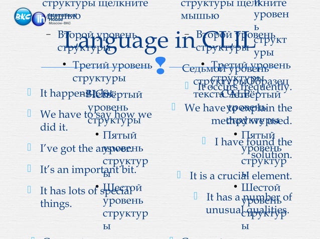 CLIL (Content and Language Integrated Learning) for juniors and teens | PPT