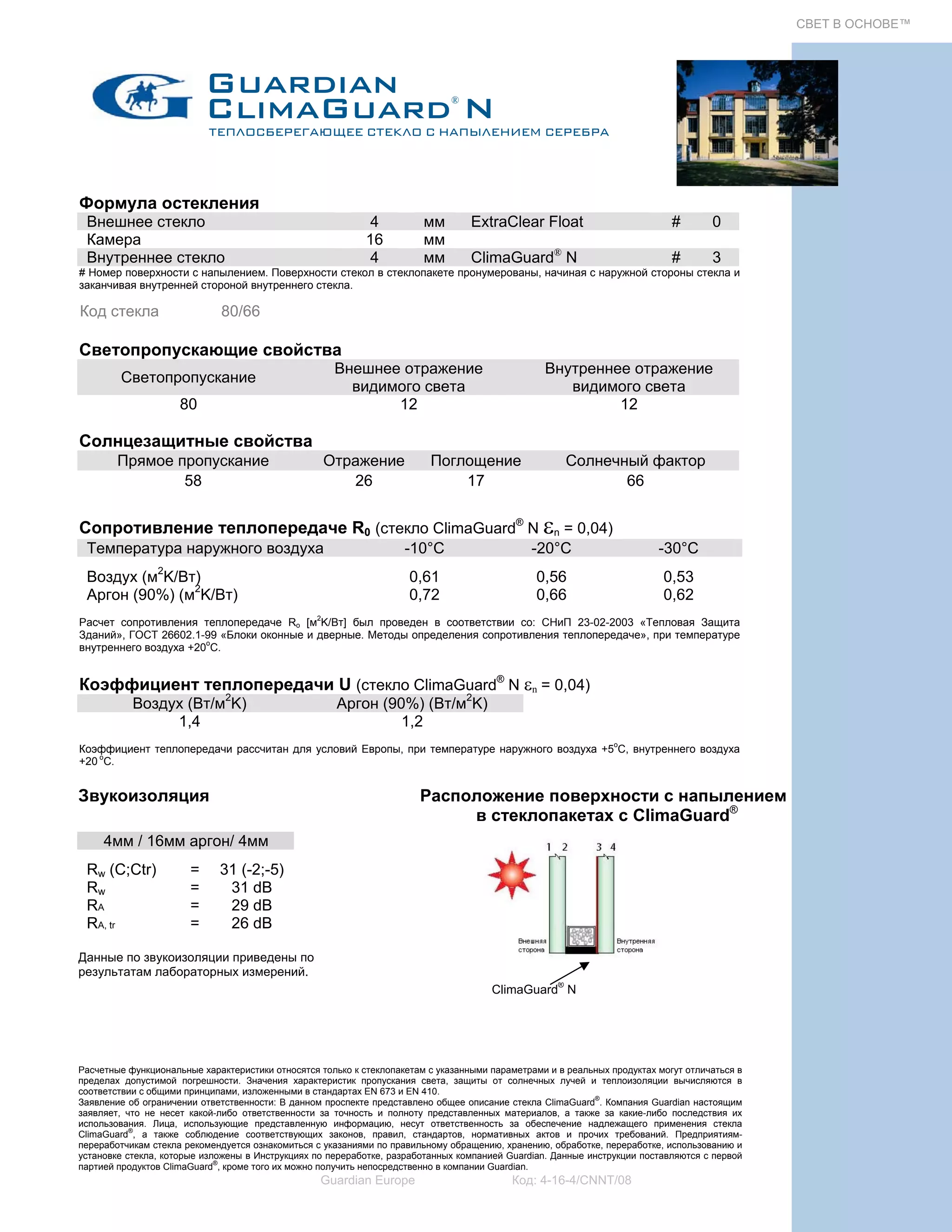 Clima guard n_individual_product_version | PDF