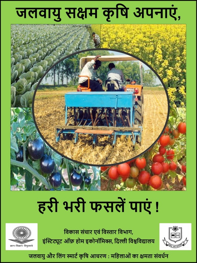 Climate smart agriculture posters | PDF