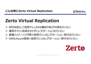 クライム取扱い製品紹介 | PDF | Cloud Computing | Internet