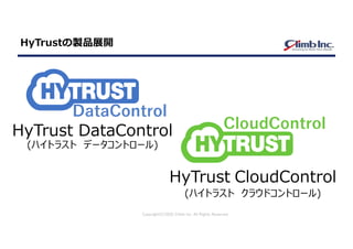クライム取扱い製品紹介 | PPT
