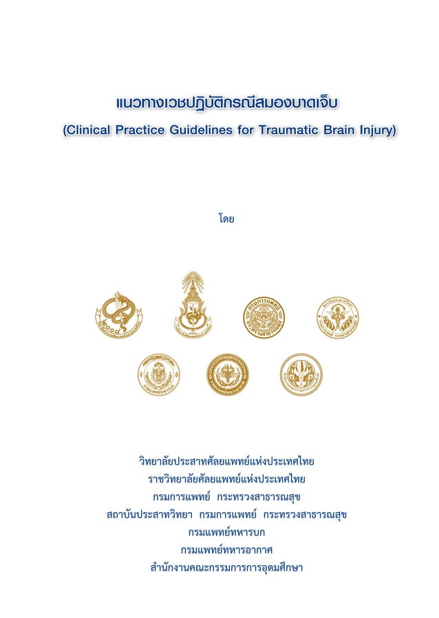 Clinical Practice Guidelines for Traumatic Brain Injury 2556 | PDF
